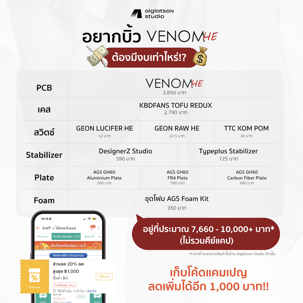 (จัดส่ง 1 ธ.ค.) GEONWORKS Venom 60 HE PCB 8KHz - แผงวงจรคีย์บอร์ดสำหรับสวิตช์ Magnetic Hall ...