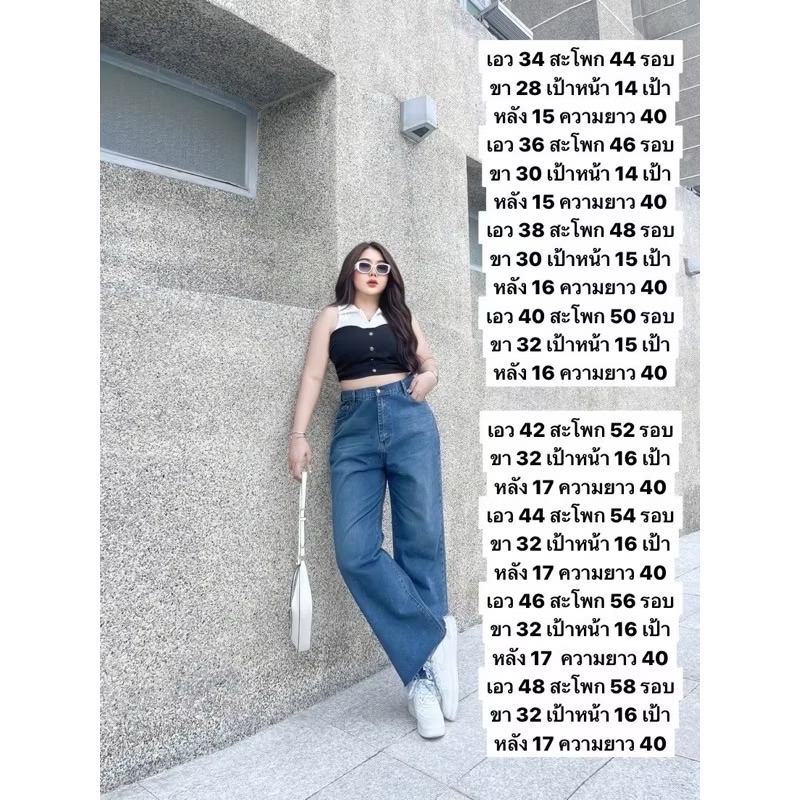I.CURV JEANS กางเกงยีนส์ขากระบอกเอวสูง ผ้าไม่ยืด ดีเทลปลายขาปล่อย ไซส์ ...