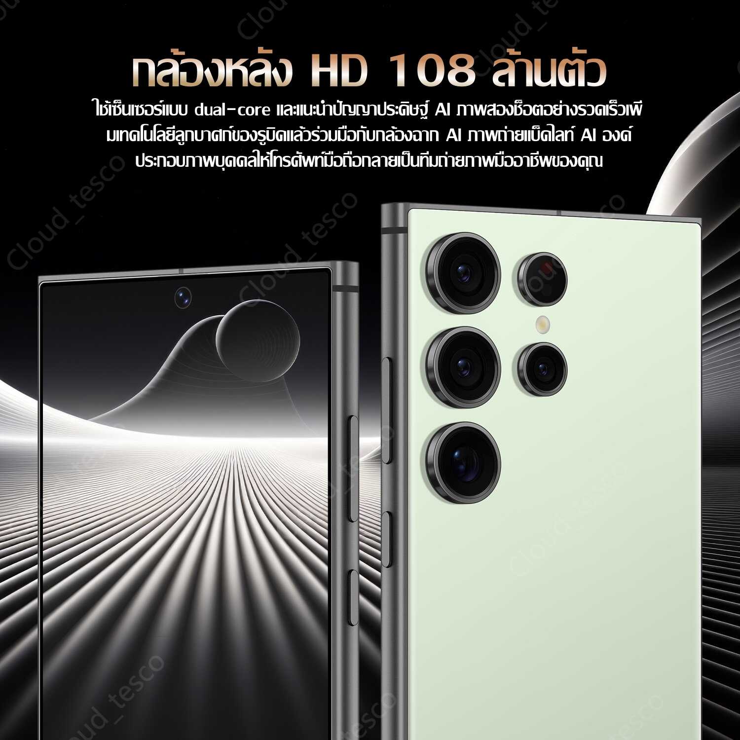 5G โทรศัพท์ Galaxy S24 Ultra สมาร์ทโฟน 12+512GB ROM 8000mAh Android14.0 เมนูภาษาไทย 【รับประกัน 1 ...