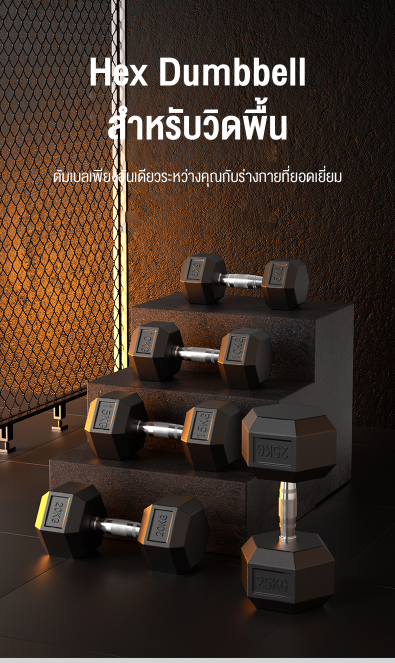 KEEP GOING MAX Dumbell 3KG-10KG ดัมเบล ดัมเบลหกเหลี่ยม อุปกรณ์ ...