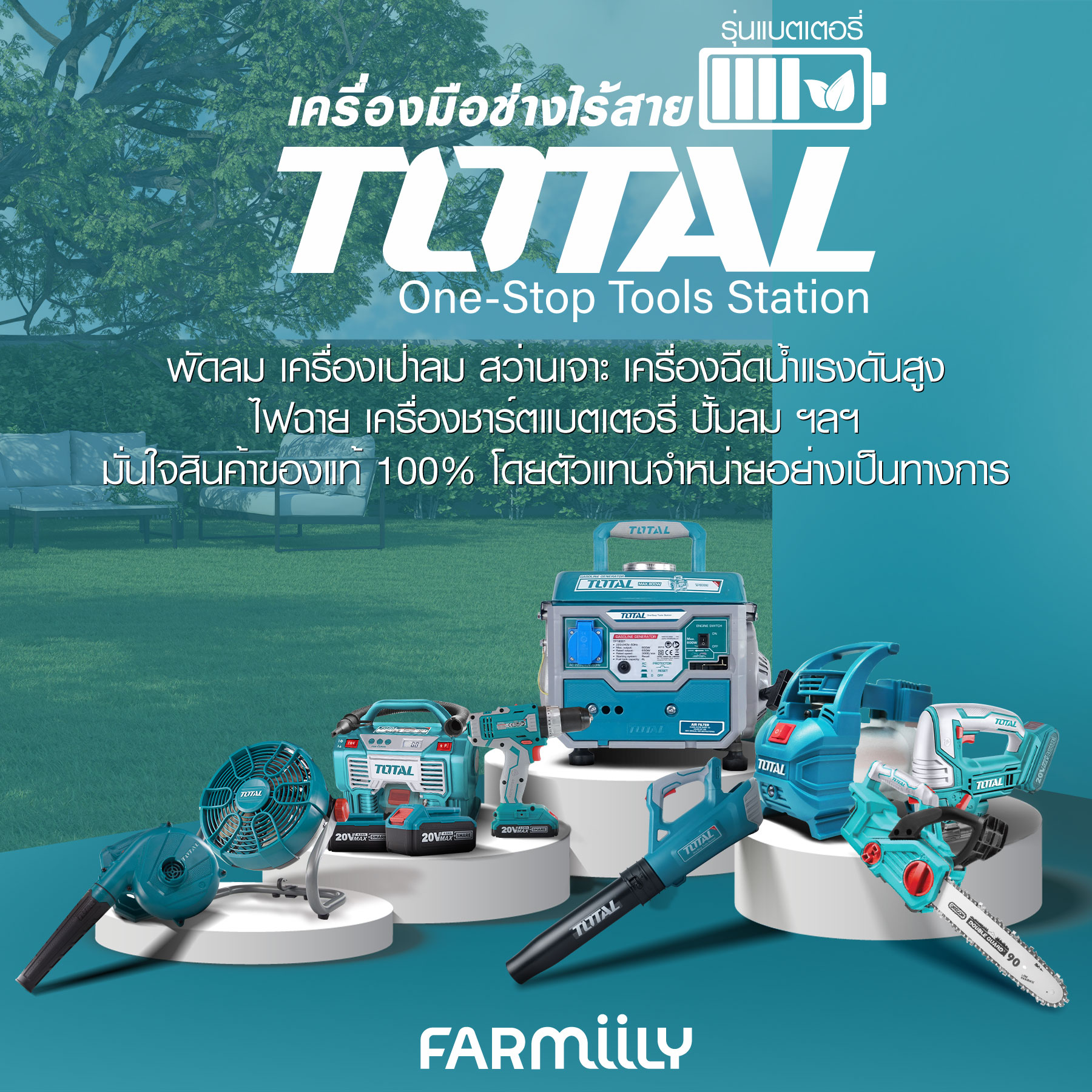 [ศูนย์ไทย] ลูกกลิ้งทาสี TOTAL รุ่น THT85046 4นิ้ว ก้านยาว 16นิ้ว (Paint ...