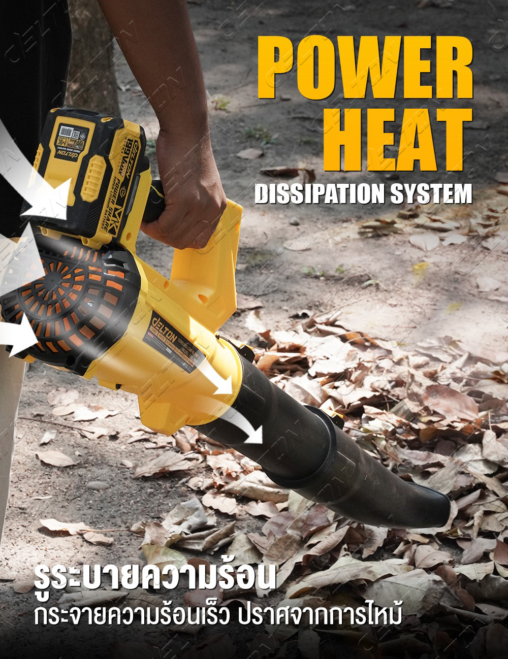 DELTON เครื่องเป่าลมไร้สาย 3,300W BL Series รุ่น CBL-369P ใช้งานร่วมกับ DELTON UltraFlex ...