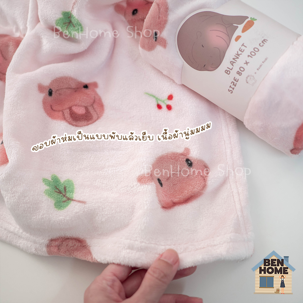MOSHI MOSHI ผ้าห่มไซส์เล็ก 80x100 cm. ลายหมูเด้ง MooDeng (พร้อมส่ง) - S ...