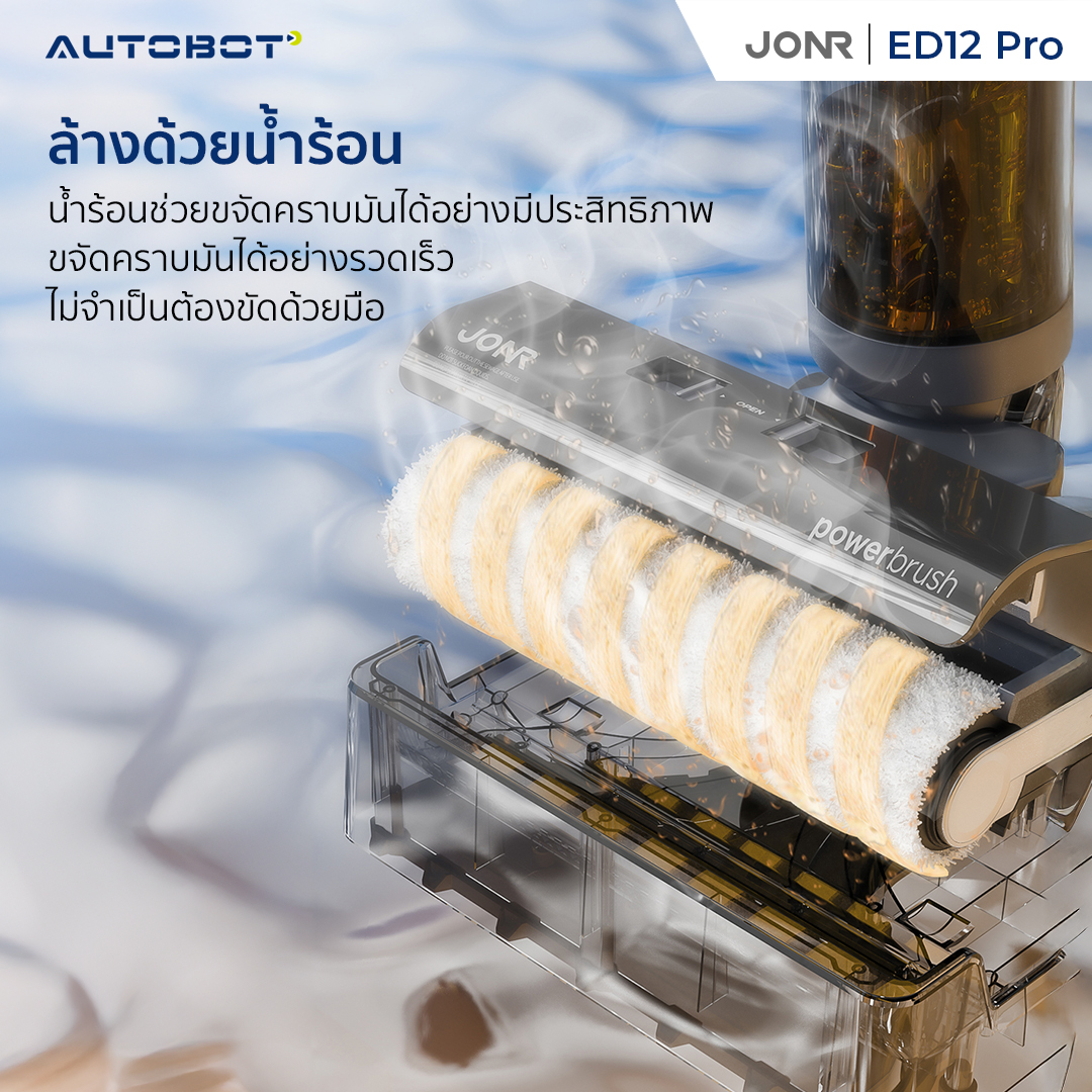 𝗔𝗨𝗧𝗢𝗕𝗢𝗧 x JONR ED12 Pro เครื่องล้างพื้น เครื่องดูดฝุ่นถูพื้น ไร้สาย ดูด ...