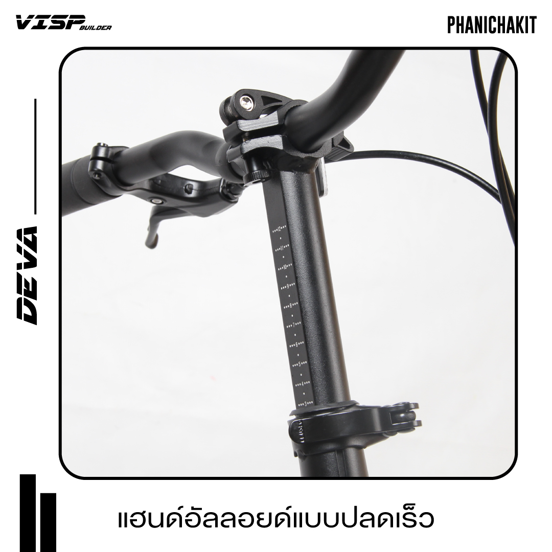 จักรยานพับ VISP DEVA | Shopee Thailand