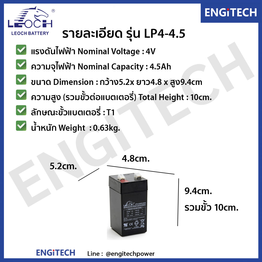 LEOCH แบตเตอรี่ แห้ง LP4-4.5 ( 4V 4.5AH ) VRLA Battery แบต เครื่อง ...