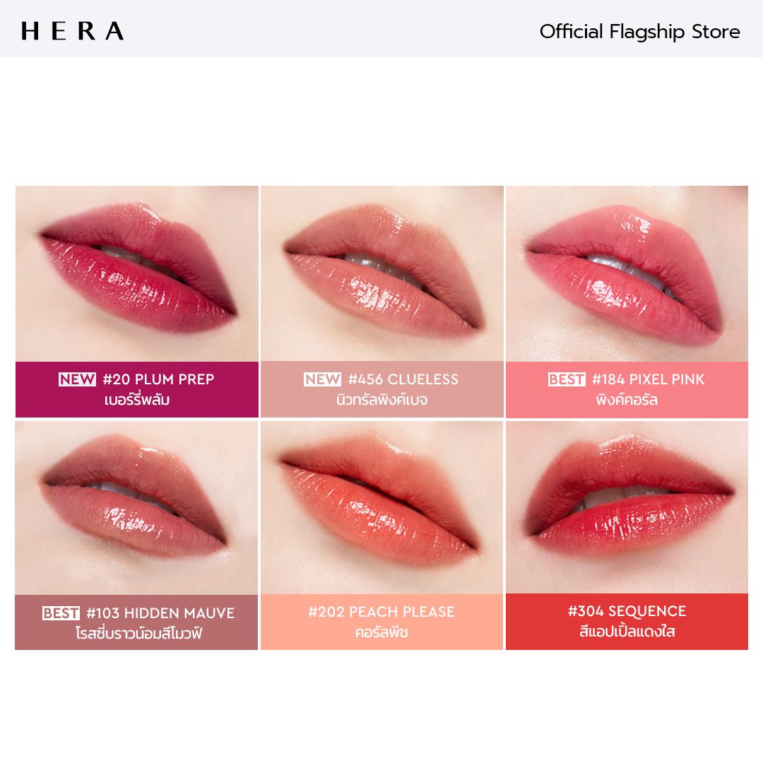 HERA SENSUAL FITTING GLOW TINT l เฮร่า เซนชวล ฟิททิ่ง โกลว์ ทิ้นท์ | Shopee Thailand