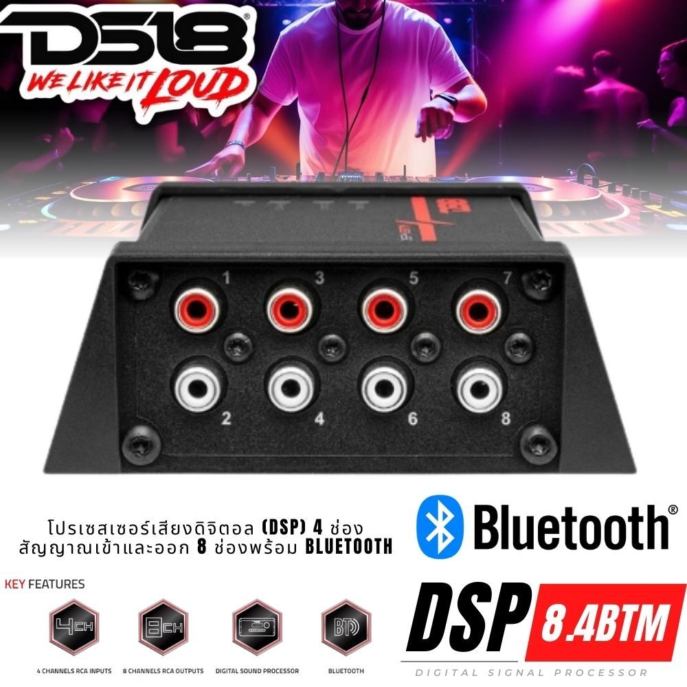 โปรเซสเซอร์เสียงดิจิตอล DS18 รุ่น DSP4.8BTM 4 ช่องเข้าและ 8 ช่องออกพร้อม Bluetooth DSP รถยนต์ ...