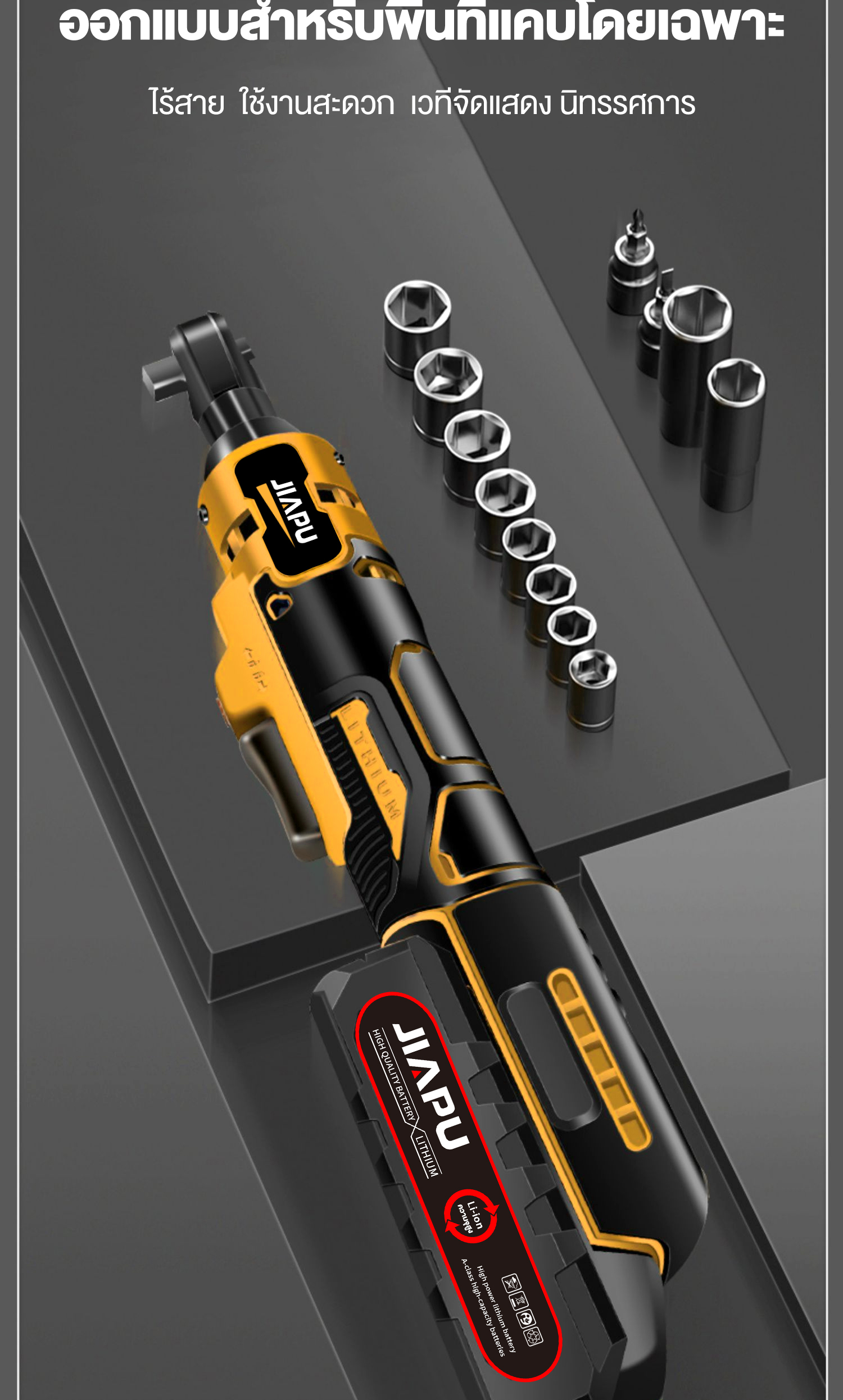 JIAPU 3/8นิ้วค่ะ ประแจวงล้อ ไร้สายแบบไร้สาย หัวขยายที่อัปเกรดแล้ว มืออาชีพอย่างมืออาชีพ ประแจมุม ...