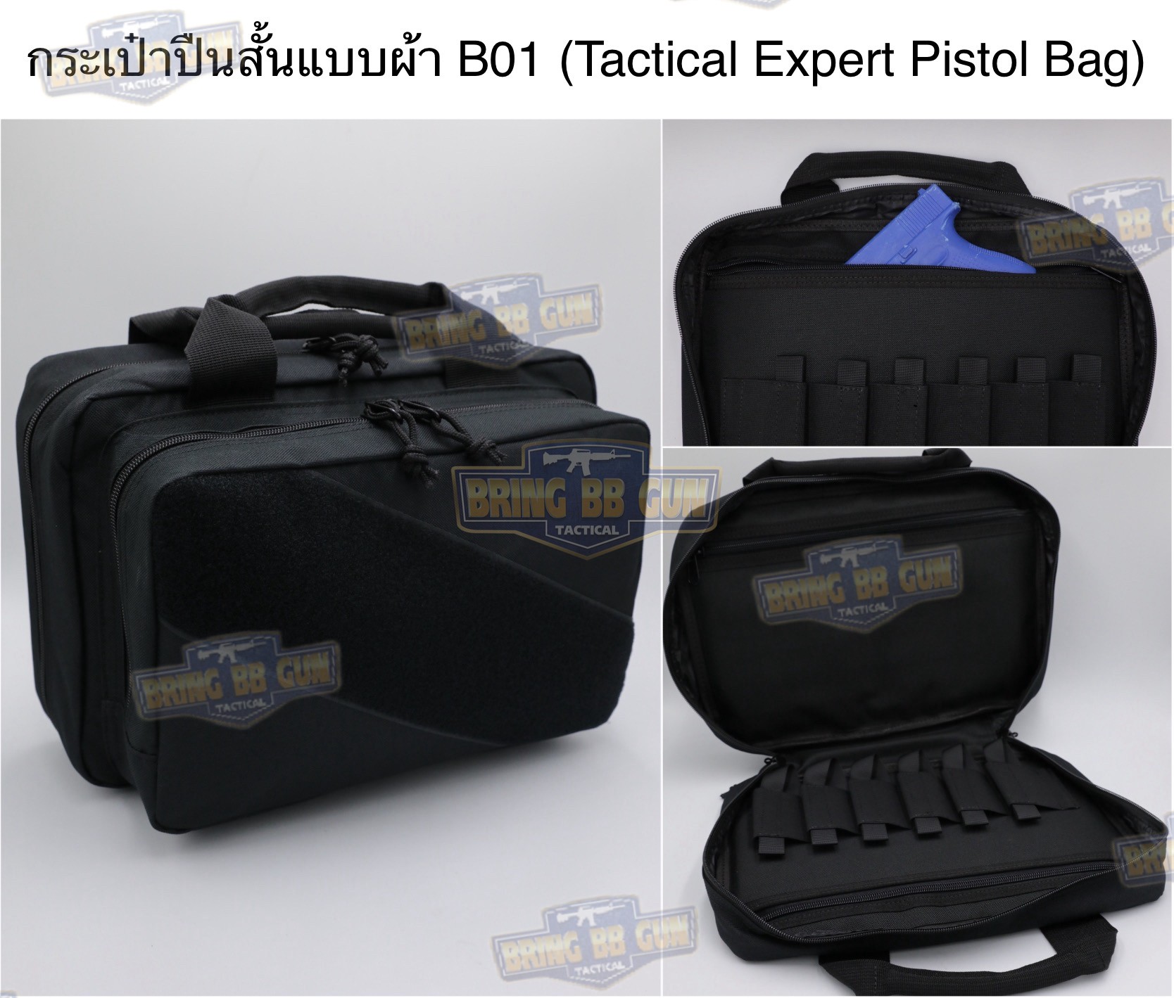 กระเป๋าแบบผ้าสีดำ B01 (Tactical Expert Bag) จุได้สูงสุด2กระบอก 6แม็กกาซ ...