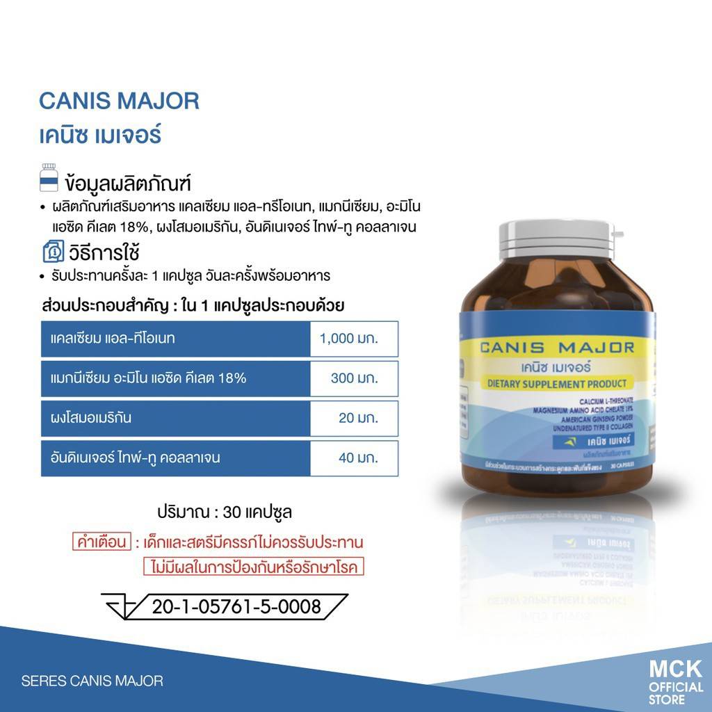 Calcium L-Threonat Collagen แคลเซียม แอลทรีโอเนต ไทพ์-ทู คอลลาเจน SERES ...