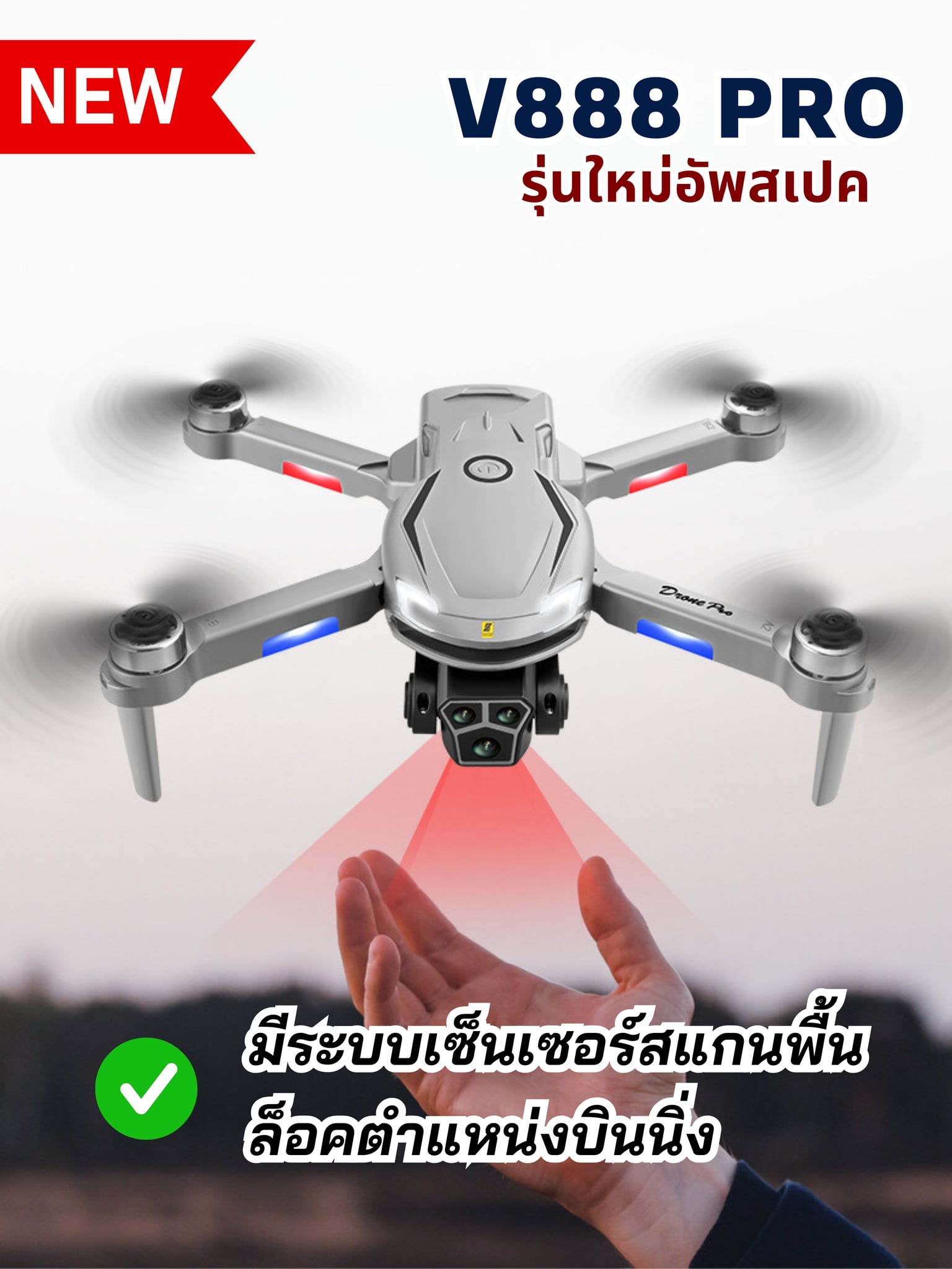 รุ่นใหม่อัพสเปค V888 PRO | Shopee Thailand