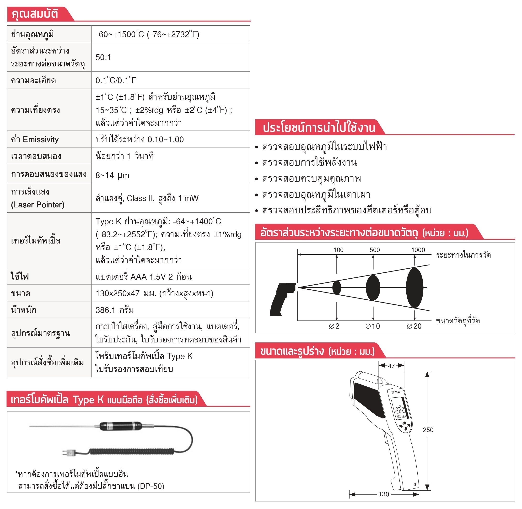 IRtek อินฟราเรดเทอร์โมมิเตอร์ IR150 Infrared Thermometer | Shopee Thailand