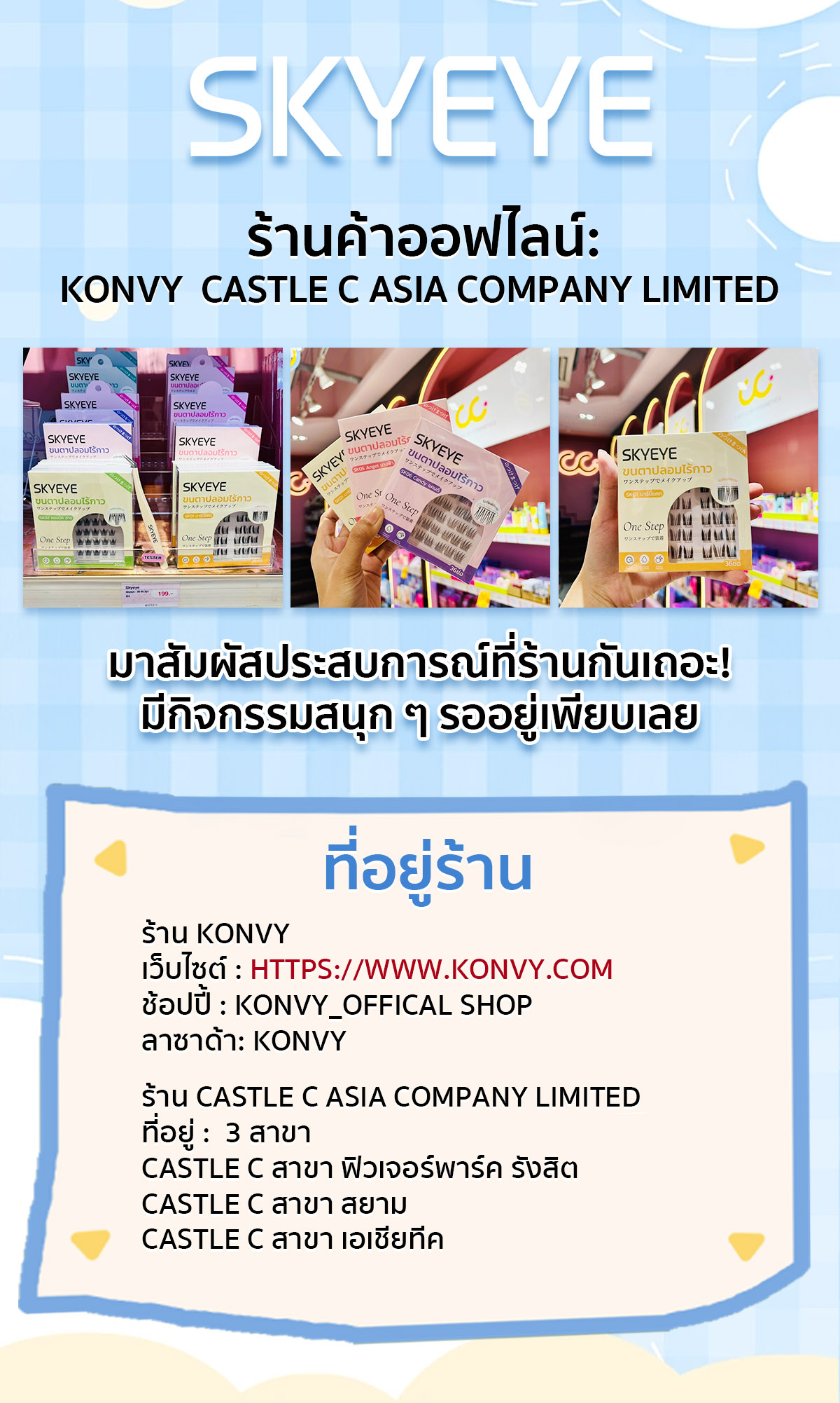 SKYEYE ขนตาปลอมมีกาวในตัว สไตล์เกาหลีขนตาเป็นเส้นสวย สายหวานติดได้ ติดแล้วตาโตสวยแบ๊ว ขนตาสีดำ ...