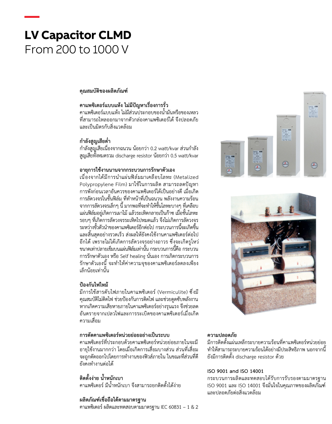 CAPACITOR BANK CLMD-63 60Kvar 400V คาปาซิเตอร์ แบงค์แบบแห้ง Connection ...