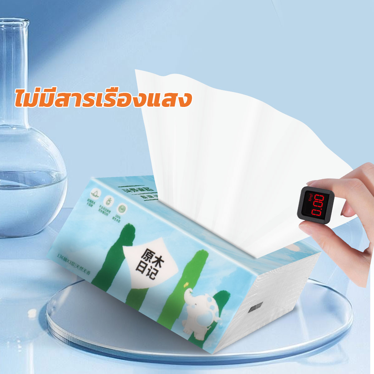 MODI กระดาษเช็ดปาก ทิชชู่เช็ดมือเกรดอาหาร หนา 3 ชั้น ขนาด133*180mm ...