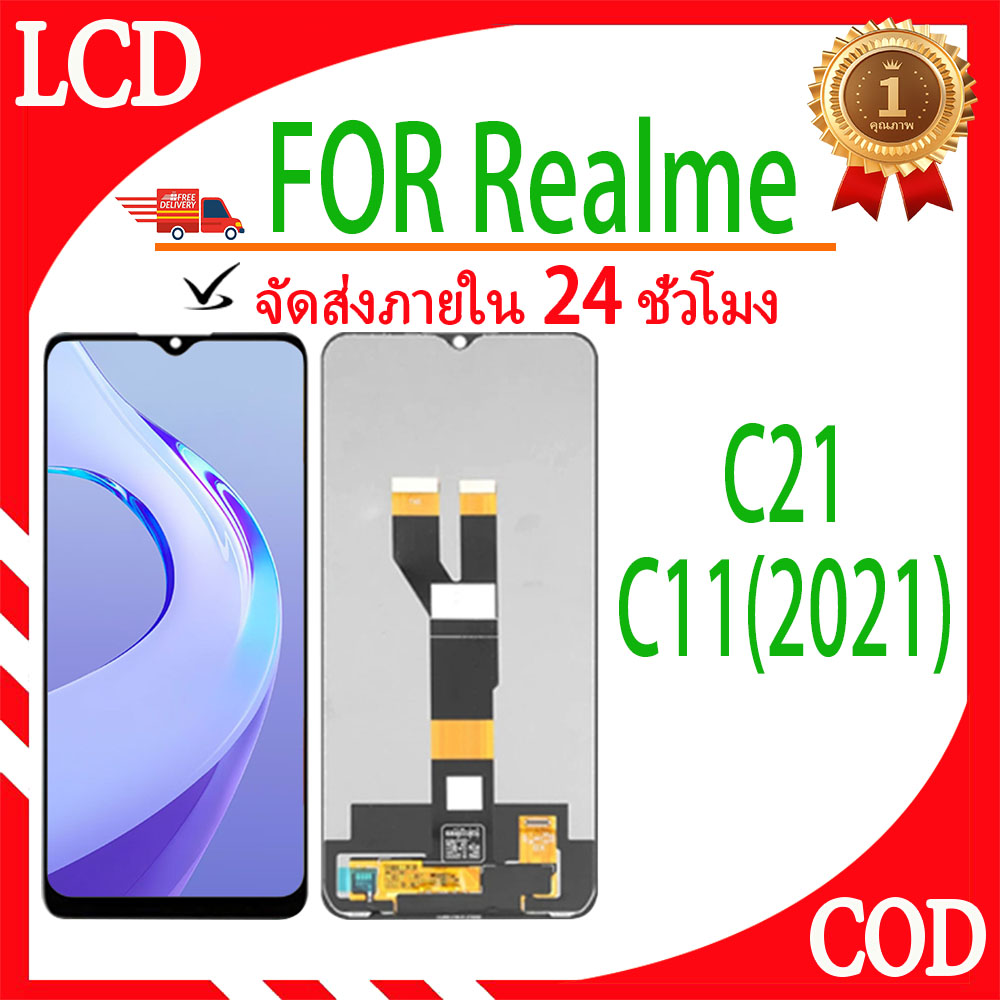 จอแท้ realme C11 (2021)/C21 อะไหล่มือถือ จอ LCD จอทัชสกรีน แถมชุดไขควง ...