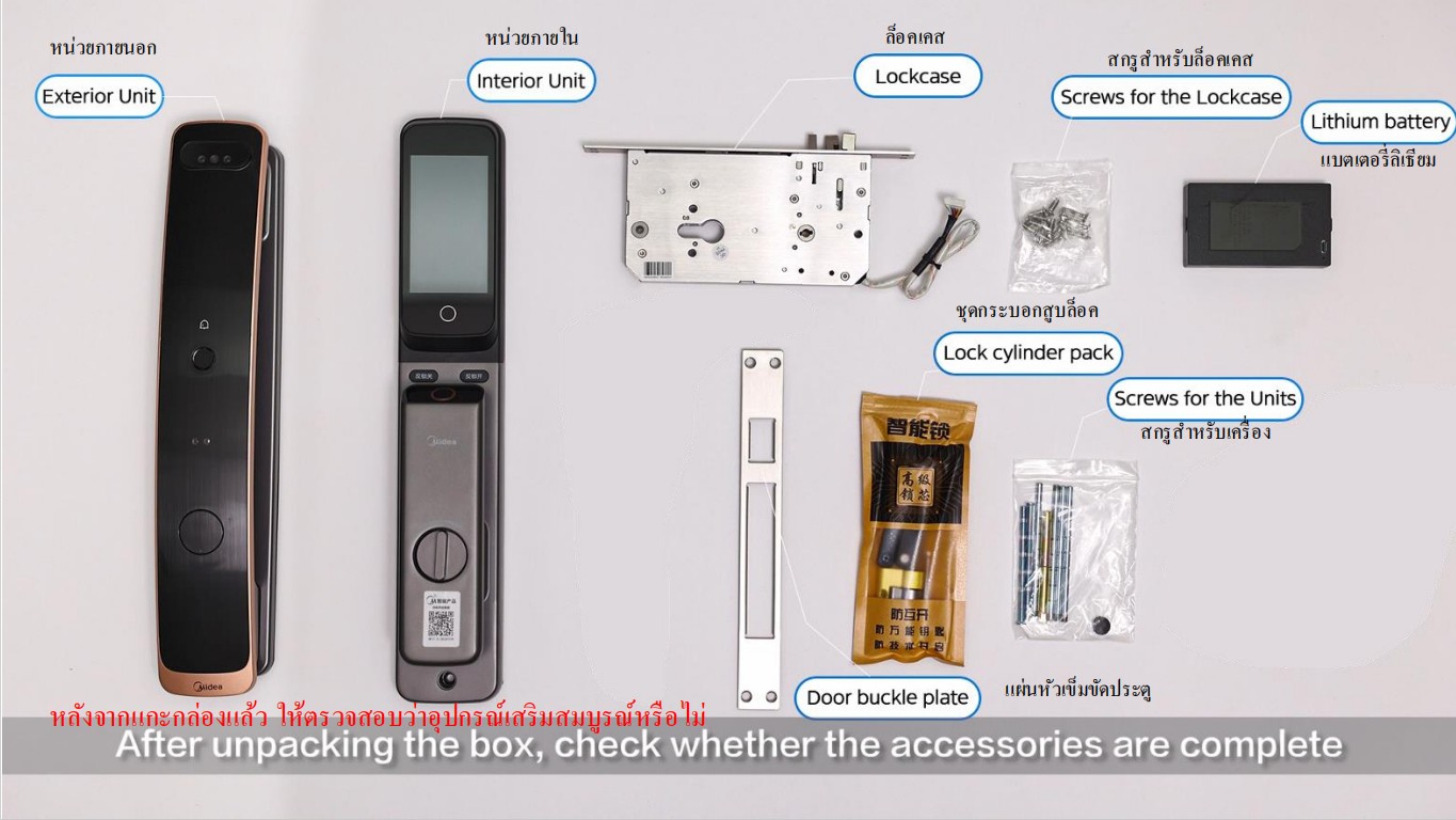 [ติดตั้งฟรี]Smart Door Lock Midea รุ่น BF550 สมาร์ทล็อค กลอนประตู ...