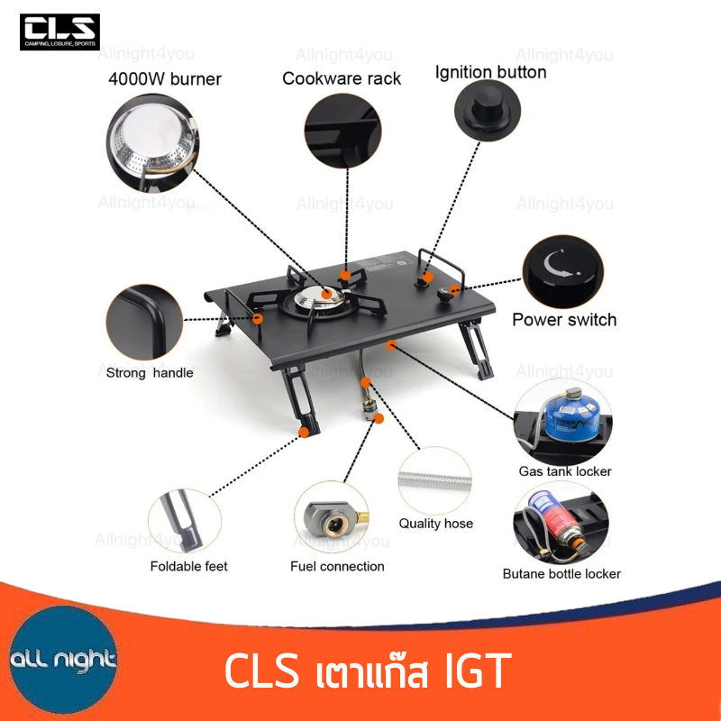 CLS เตาแก๊ส IGT กำลังไฟ 4000 วัตต์ น้ำหนักเบา พร้อมกระเป๋าจัดเก็บ | Shopee Thailand