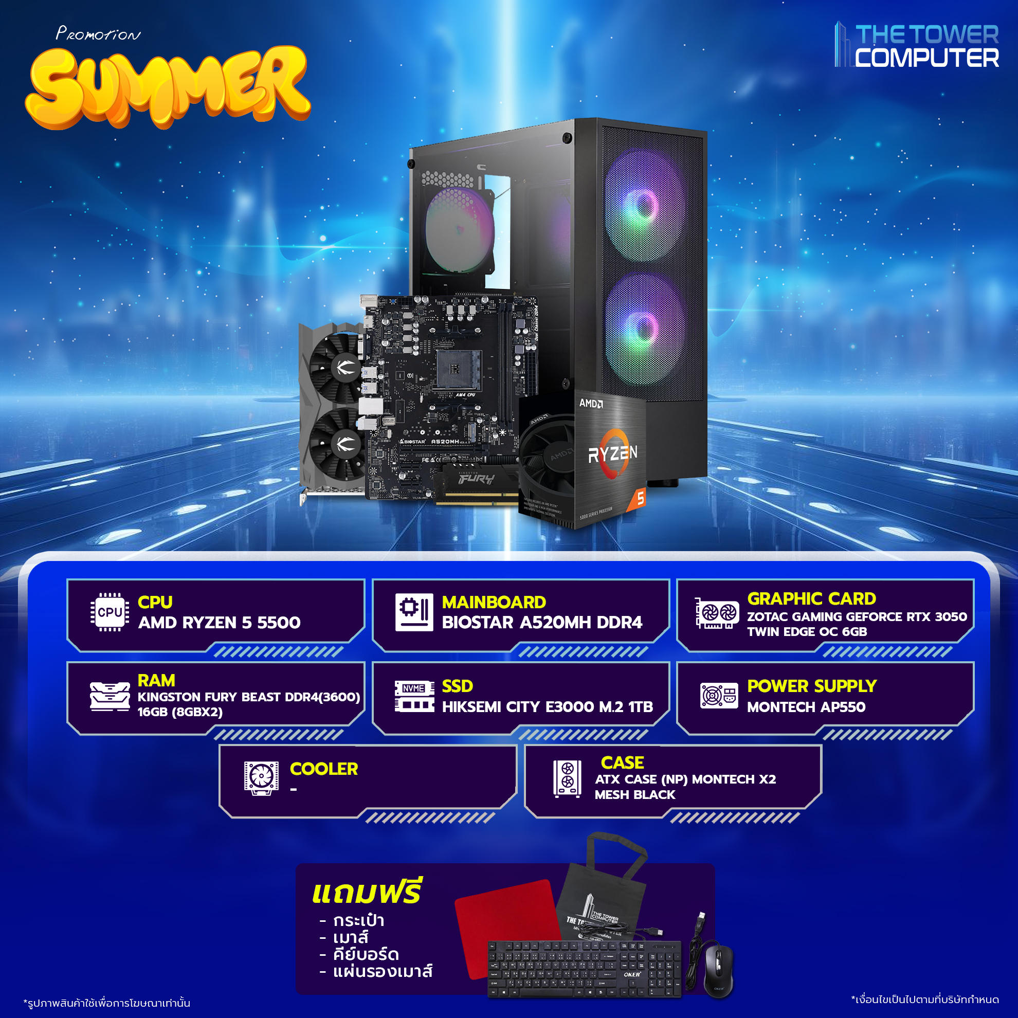 SETCOM Computer SET2 คอมประกอบ / CPU RYZEN 5 5500 / RTX 3050 / Case | Shopee Thailand