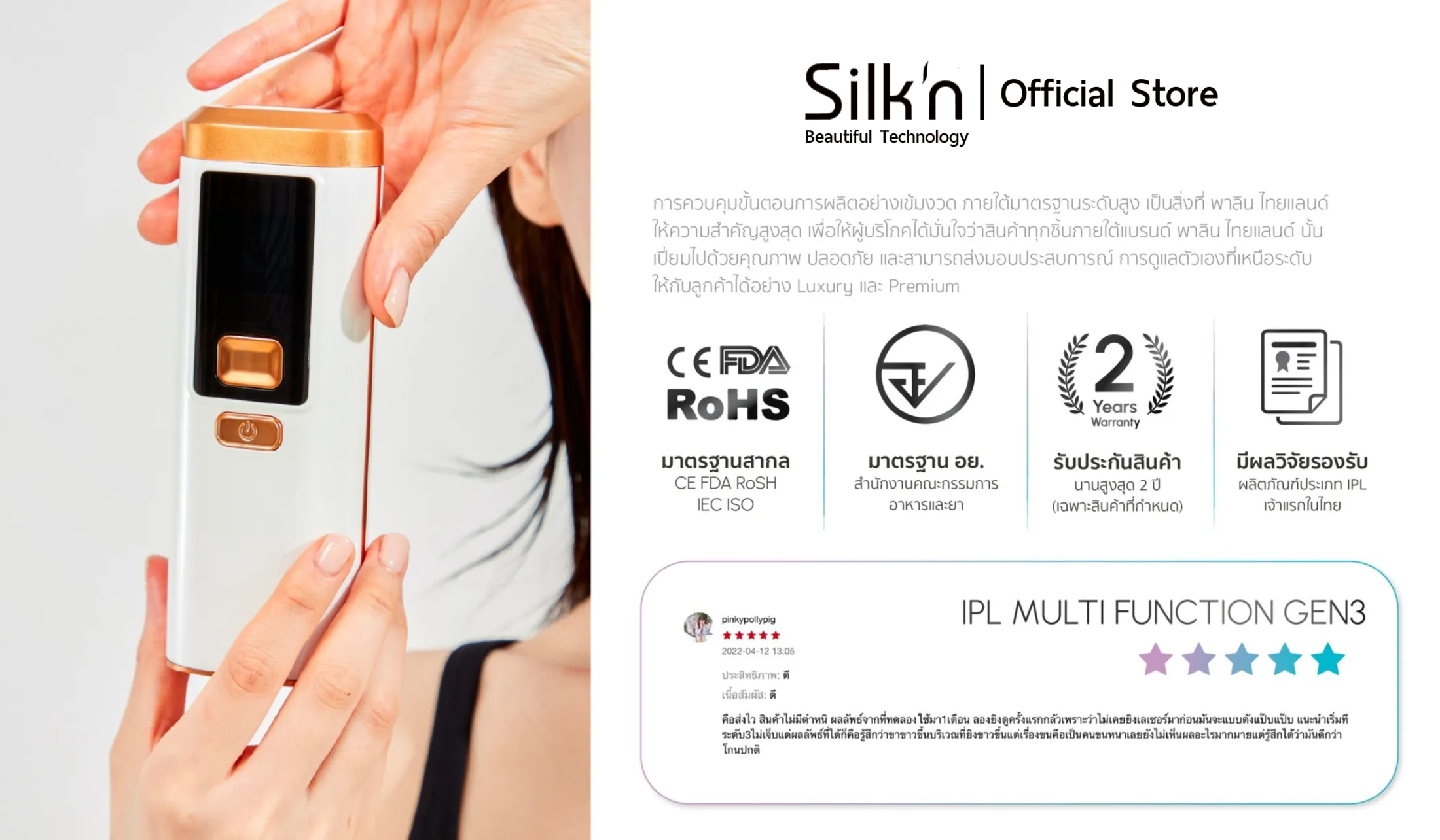 IPL Gen3 Laser Removal เครื่องกำจัดขน (999,999 Shot) Multi Function สี ...