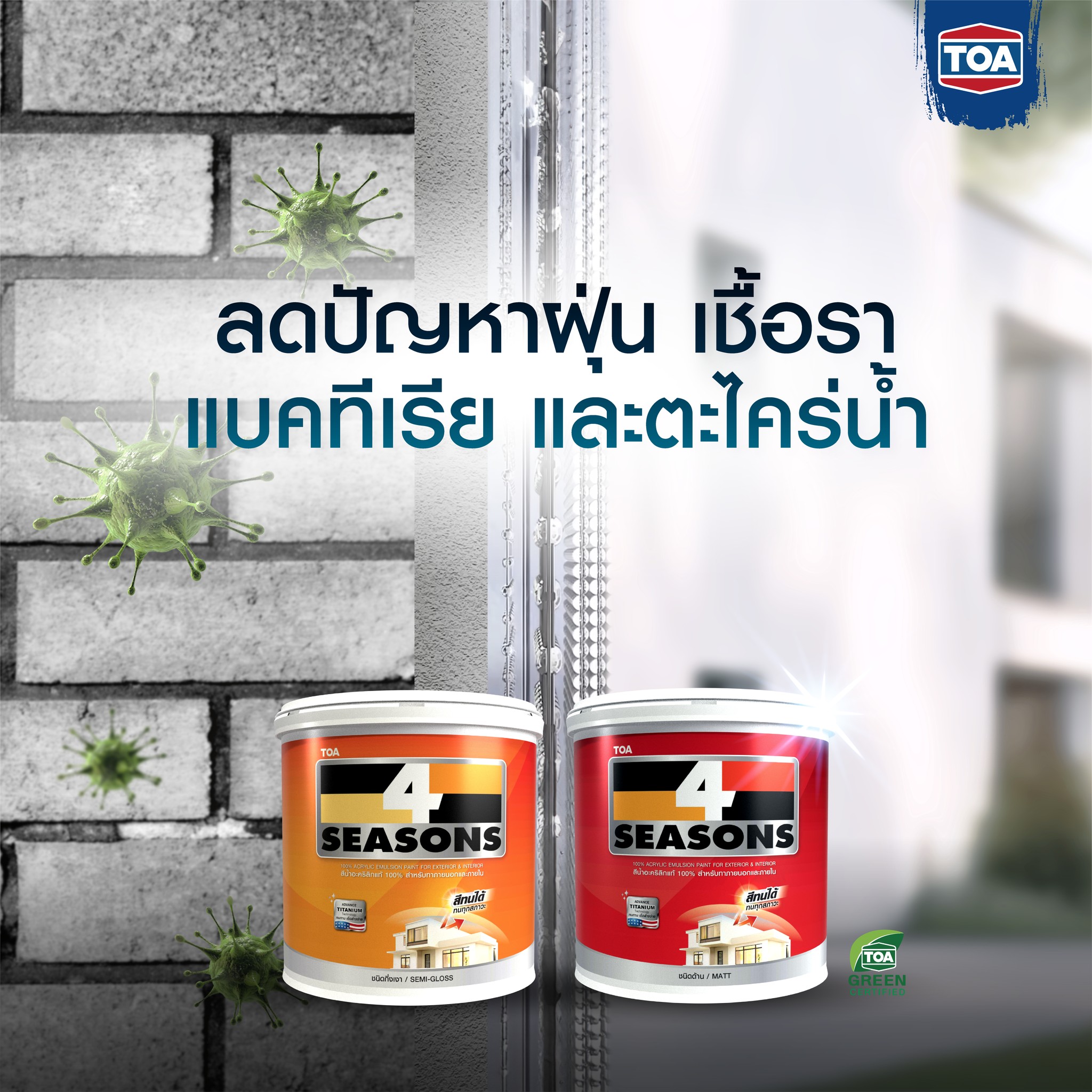 TOA 4 Season ภายนอก และภายในด้าน & ชนิดกึ่งเงา เนื้อสีมากปิดบังพื้นผิว ...