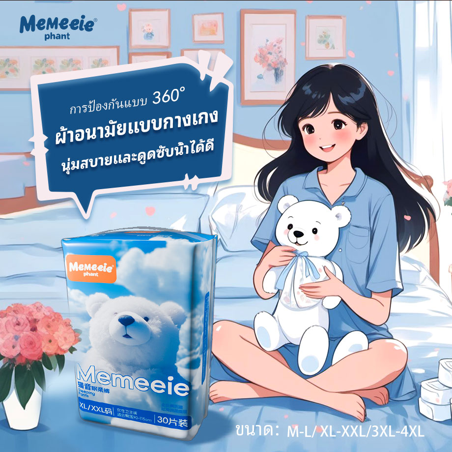 Memeeie ผ้าอนามัยแบบกางเกง มัยกลางคืนป้องกันการรั่วซึมระบายอากาศได้ดี ...