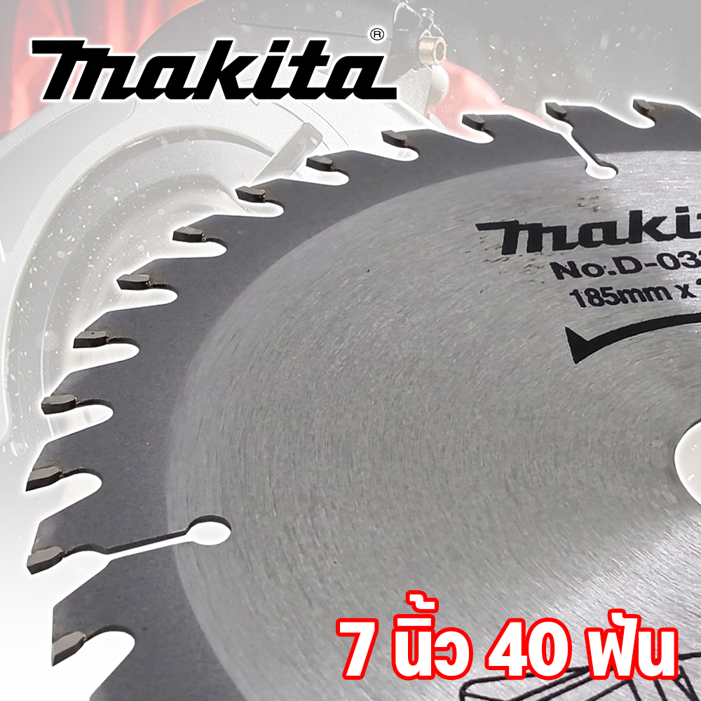 ใบเลื่อยวงเดือนMAKITA 7นิ้ว ใบเลื่อยตัดไม้ 24T 30T 40ฟัน ใบเลื่อยวง ใบตัดไม้ ฟันคาร์ไบด์คมกริบ ...