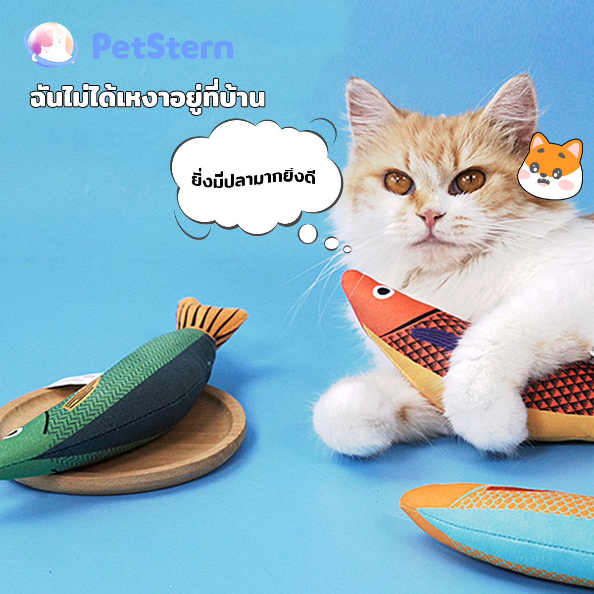 PetStern ของเล่นแมว ปลาแคทนิป เสียง Crinkle นุ่มและทนทาน แมวแบบโต้ตอบสำหรับการออกกำลังกายในร่ม ...