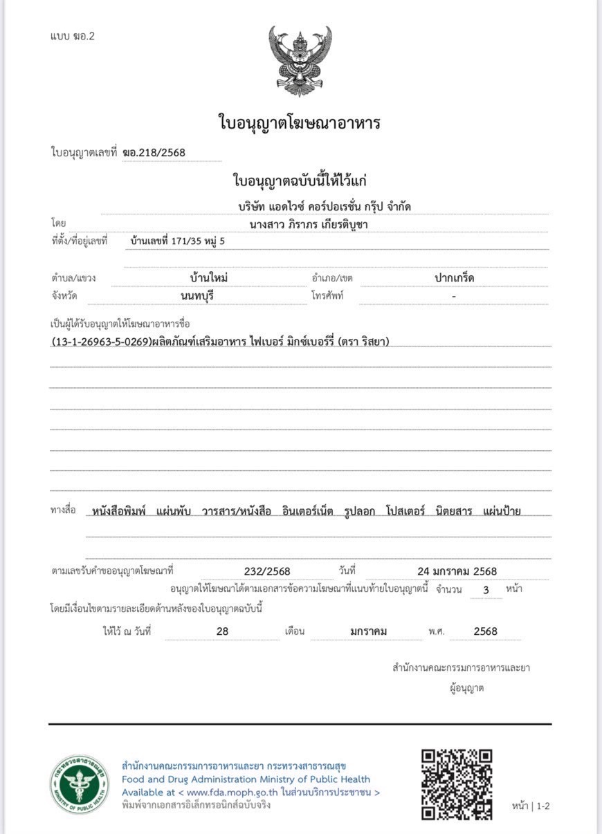 Risaya Fiber ริสยา เอสเอส กิ๊ก สุวัจนี โปรโมชั่น 2 แถม 2 | Shopee Thailand