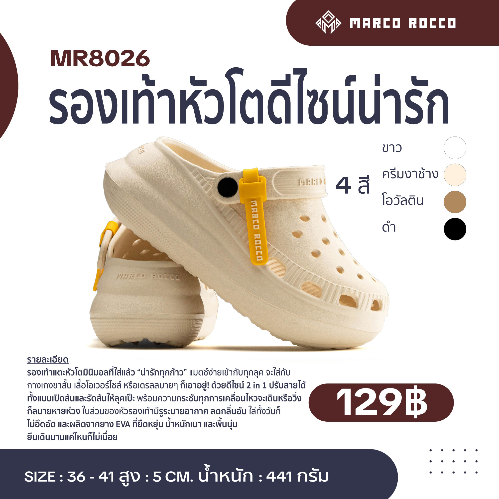 Marco Rocco รองเท้าแตะผู้หญิง รองเท้าหัวโต แบบสวม รัดส้น EVA นิ่ม แฟชั่น กันน้ำ ระบายอากาศ Size ...