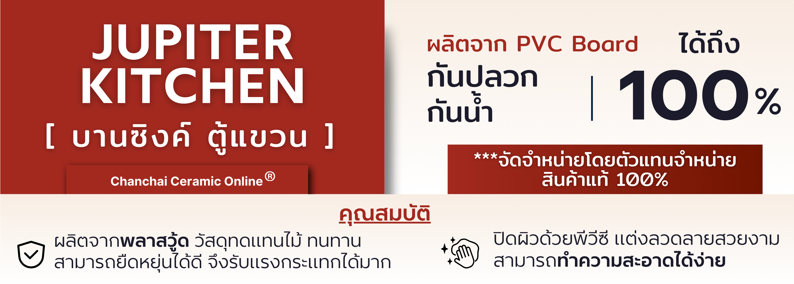 [ จัดส่งฟรี🔥] Jupiter Kitchen รุ่น Grand green บานซิงค์ ลิ้นชัก ตู้แขวน ...