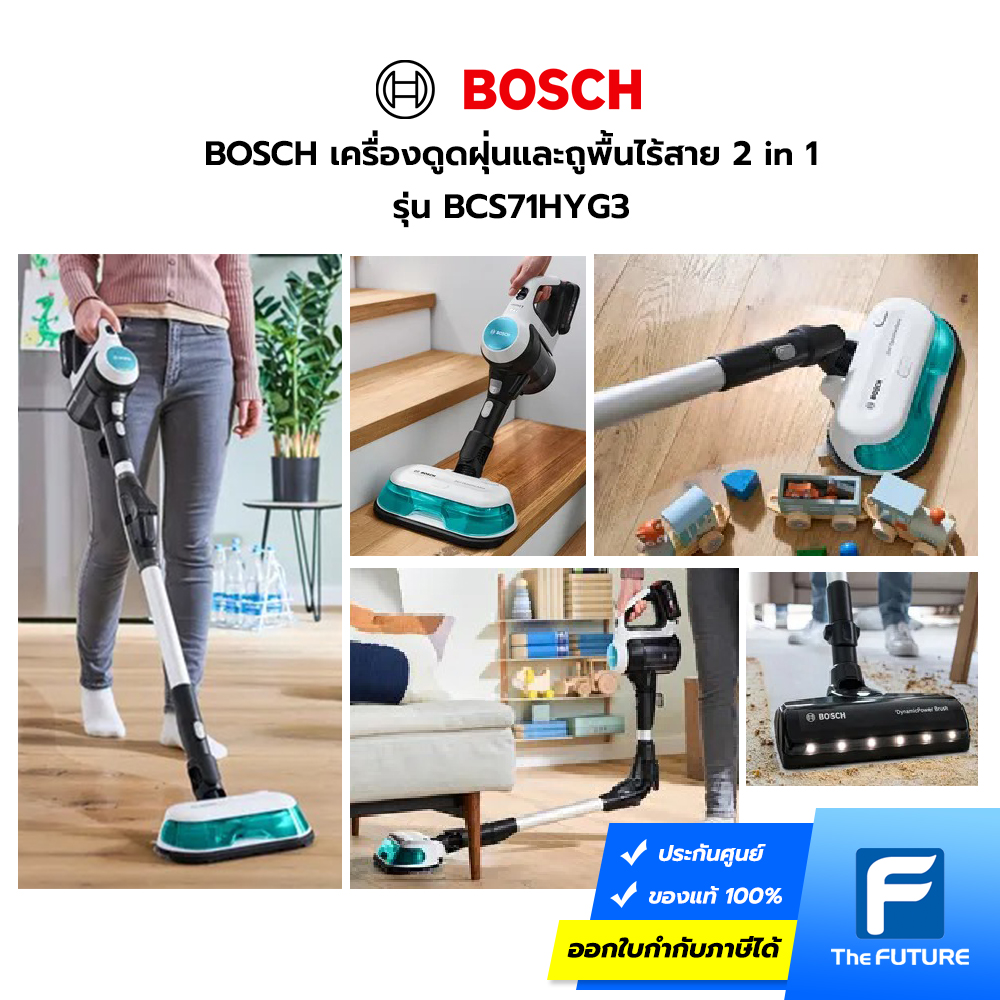 Bosch เครื่องดูดฝุ่นและถูพื้นไร้สาย 2 in 1 สีขาว รุ่น BCS71HYG3 ...