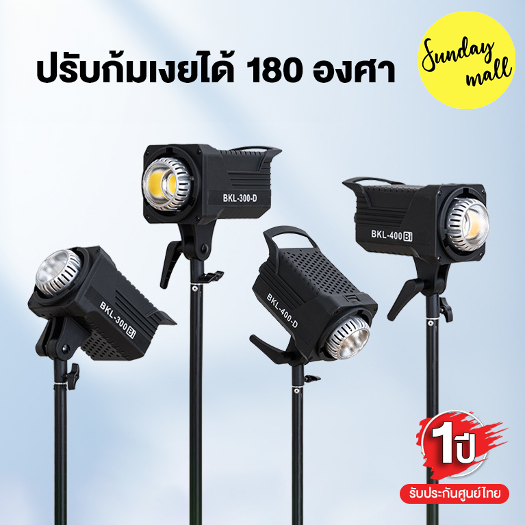 [ประกันศูนย์ไทย1ปี] ไฟสตูดิโอ LED 120-300w BKL Series D/Bi/Pro Studio ...