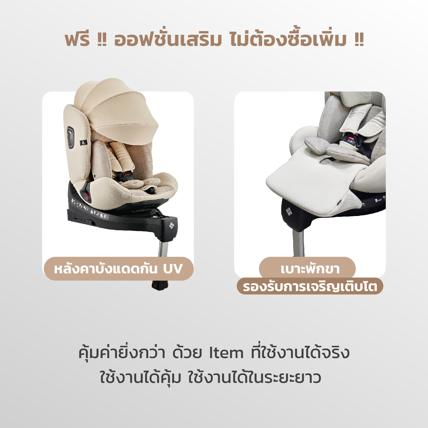 คาร์ซีท SEEC ZERO MAX 360E [i-SIZE] หมุนได้ 360 องศา สำหรับแรกเกิดถึง 12 ปี แบรนด์พรีเมี่ยม ...