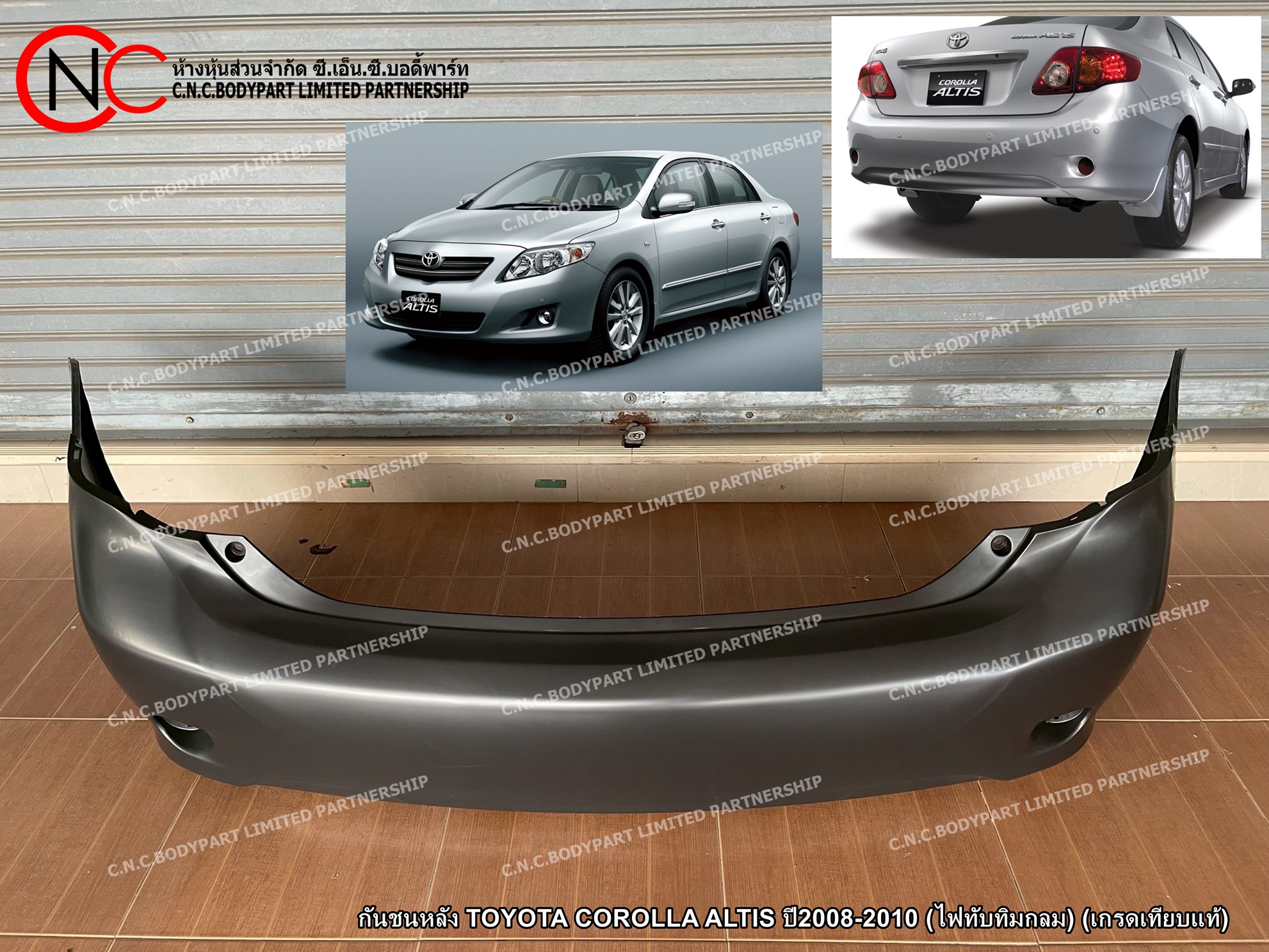 กันชนหลัง TOYOTA COROLLA ALTIS ปี2008-2010 (ไฟทับทิมกลม) (เกรดเทียบแท้ ...