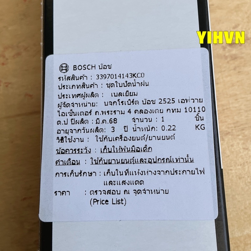ใบปัดน้ำฝน 1คู่ ตรงรุ่น 15+26 นิ้ว BOSCH AEROTWIN FORD RANGER T5 T6 ...