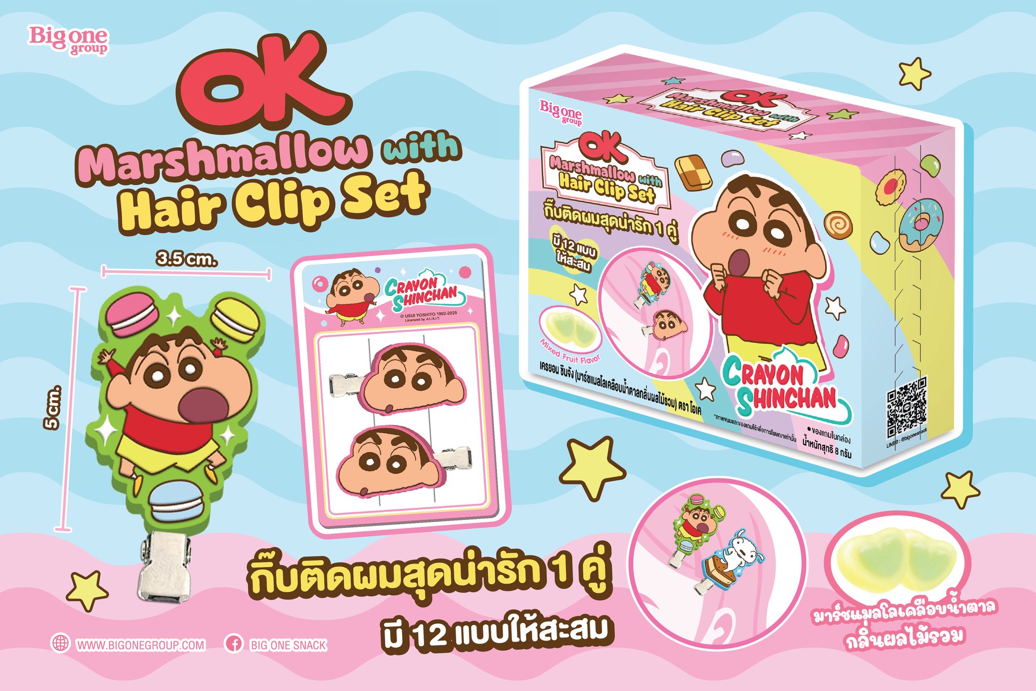 ขนมแถมชินจัง เลือกได้ กิ๊บชินจังเซเว่น , การ์ดโฮลด์เดอร์ ชินจัง ที่ใส่ ...