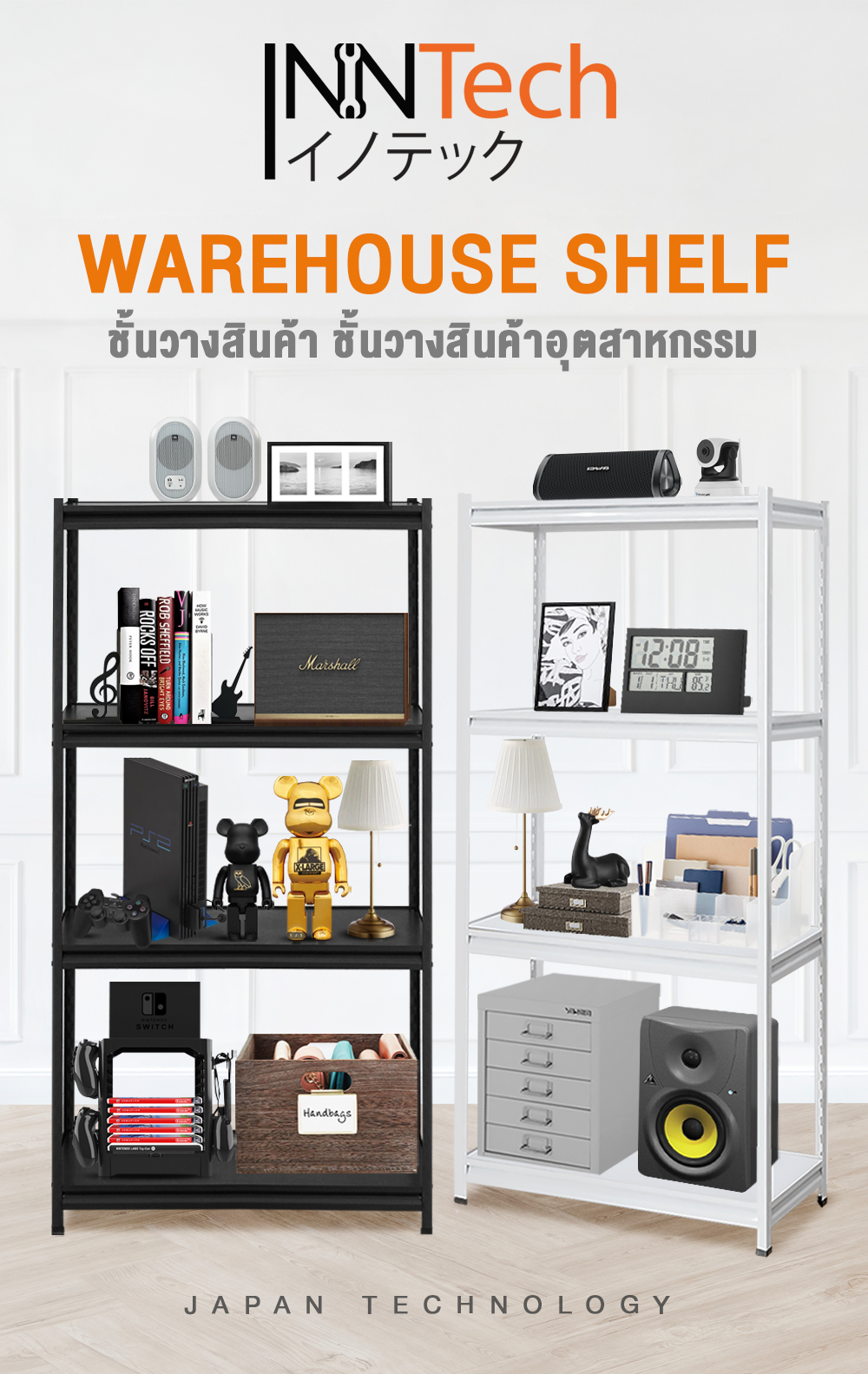 [ลดพิเศษ] InnTech Premium Warehouse Shelf ชั้นวางสินค้า 4 ชั้น ชั้นวางของ ชั้นวางเหล็ก รับได้ ...