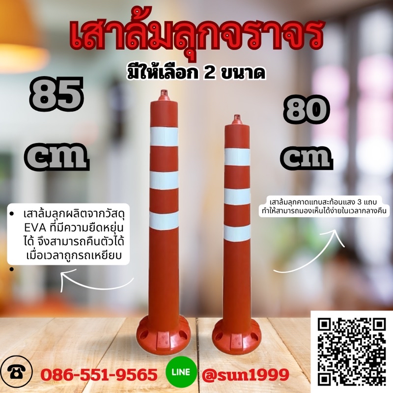กรวยจราจร 50/70/80/100 CM ซม. วัสดุอย่างดี!!! | Shopee Thailand