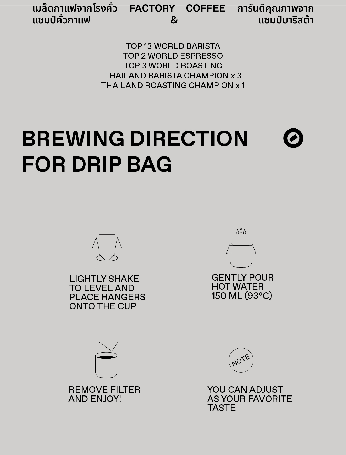 กาแฟดริปแบบซอง (เลือกเมล็ดได้) | Drip Bag Set (5 ซอง) | Factory Coffee ...
