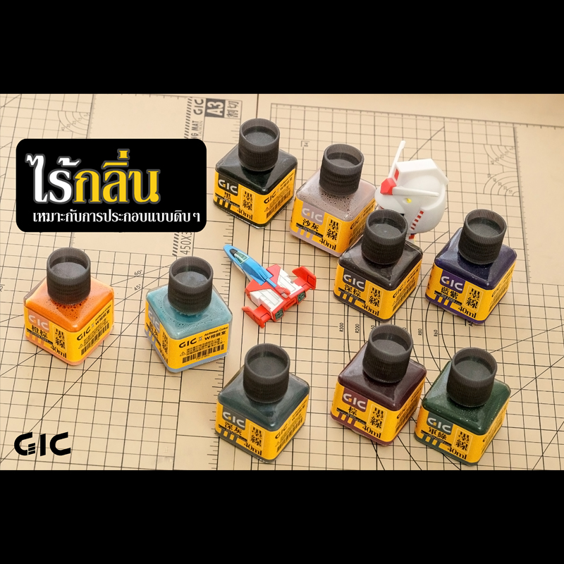 GiC TW-01 หมึก Panel Line สูตรน้ำ | Shopee Thailand