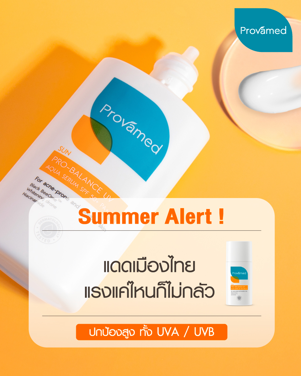 New Provamed Pro-balance UV Aqua Serum SPF50+ PA++++ 40 ML | Shopee Thailand