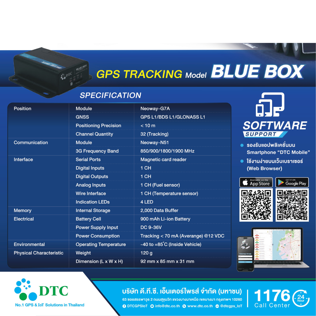 DTC DLT GPS รุ่น Blue Box พร้อมเครื่องรูดบัตร เชื่อมกรมขนส่ง ติดตั้งฟรีทั่วประเทศ ฟรีค่าบริการ 1 ...