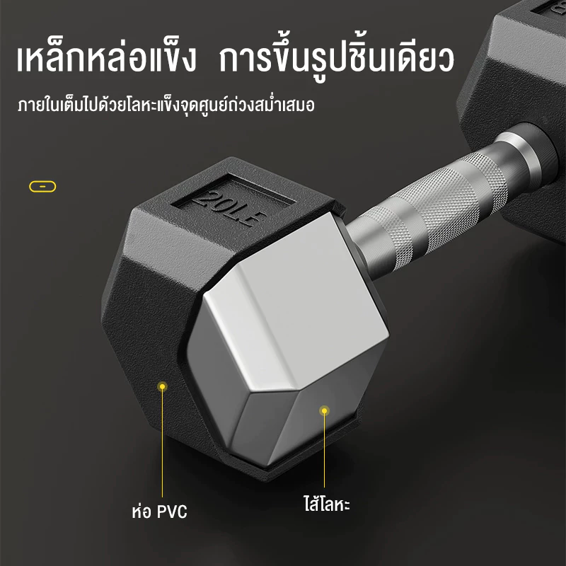ดัมเบล 3kg. 5 kg. 7.5 kg. 10 kg. ดัมเบลเหล็ก ดัมเบลหกเหลี่ยม ยกน้ําหนัก สร้างกล้ามเนื้อ ยก ...
