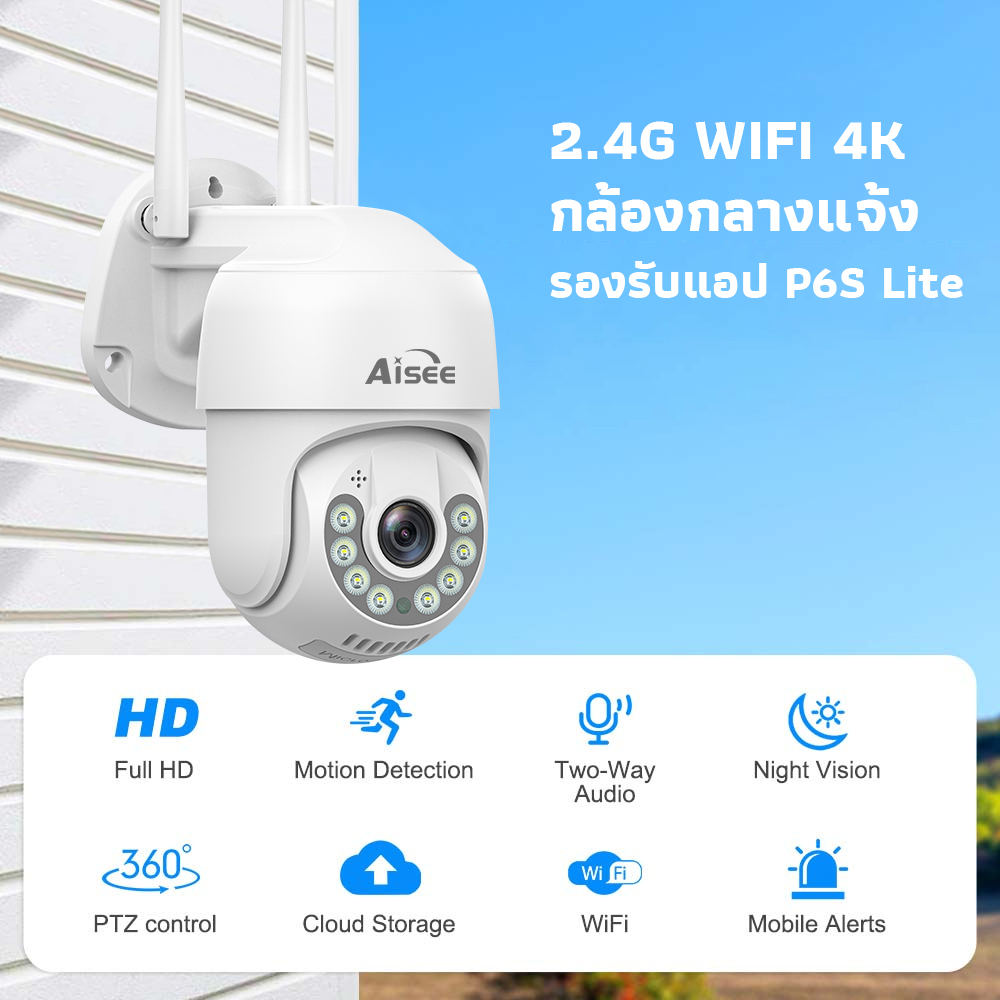 Aisee 5G กล้องวงจรปิดไร้สาย 4K wifi กันน้ำ กล้องวงจรปิด 8ล้านพิกเซล IP ...