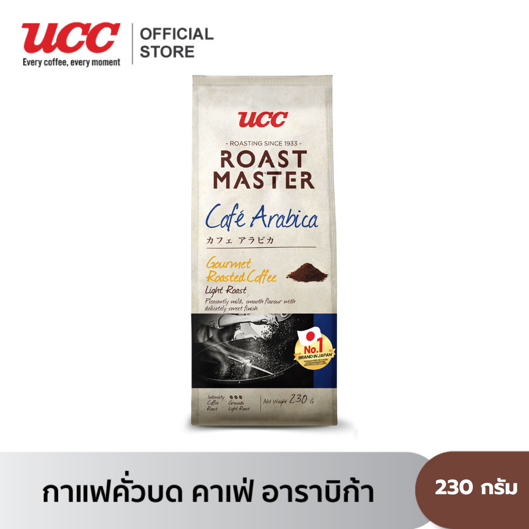 UCC Roast Master (Ground Coffee) ยูซีซี โรสต์ มาสเตอร์ (กาแฟคั่วบด) 230 ...