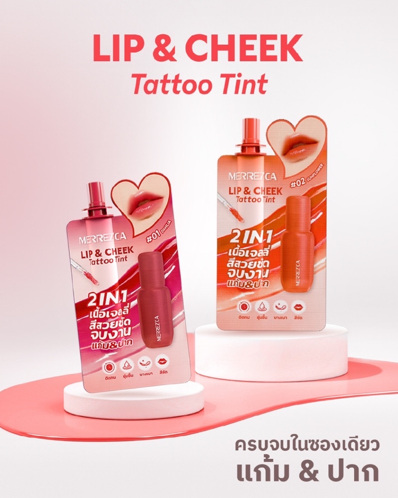( 6 ซอง ) Merrezca Lip & Cheek Tattoo Tint - Sachet 2in1 เนื้อเจลลี่สี ...
