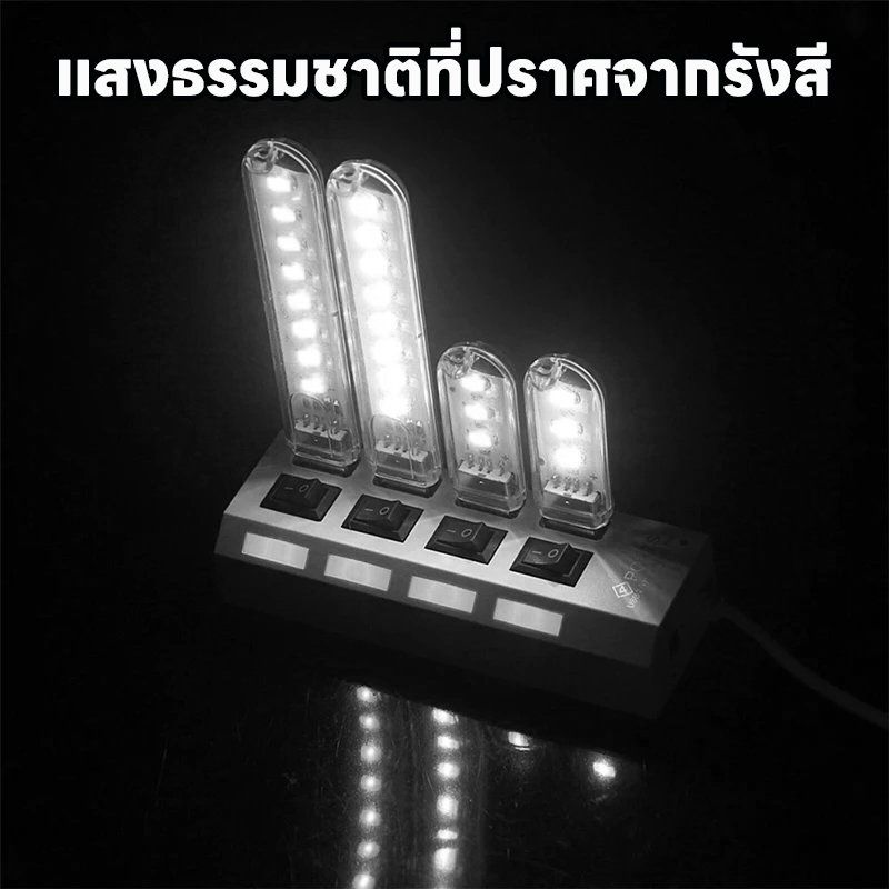 🔥【MR】🔥LED USB 3/8/16/24 หลอดไฟ USB ประหยัดพลังงานพกพาสะดวก เพียงเสียบแล้วเล่นได้เลย | Shopee ...