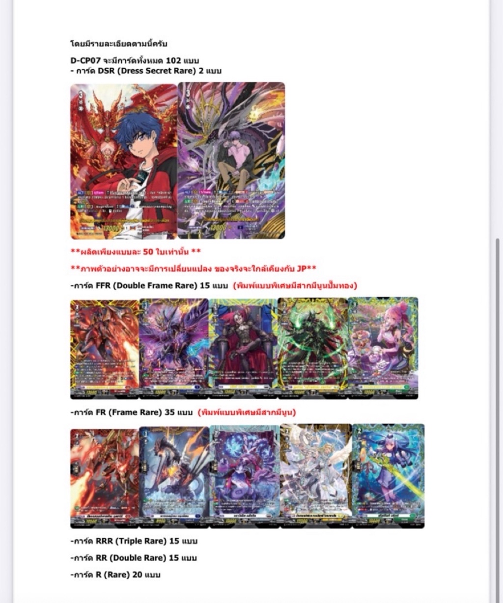 เปิดพรี ล่วงหน้า ส่งกันยายน 68 VG-D-CP07 1กล่องมี 20ซอง/แยกเนชั่นสี เปิดที่ละ6-7กล่องจะได้1คอม ...